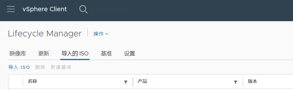 使用Lifecycle Manager进行ESXi版本升级_vmware lifecycle manager-CSDN博客