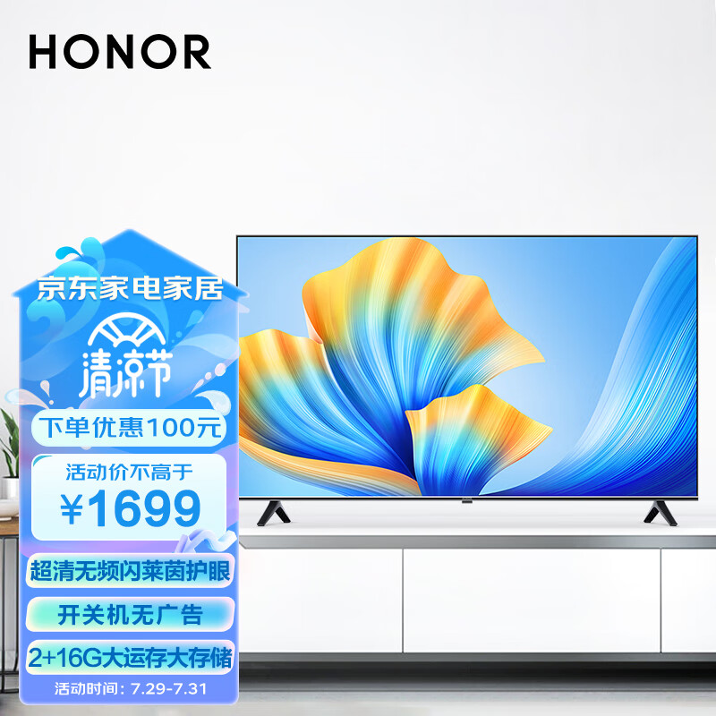 荣耀智慧屏X3i怎么样？荣耀智慧屏X3i参数配置评测-CSDN博客