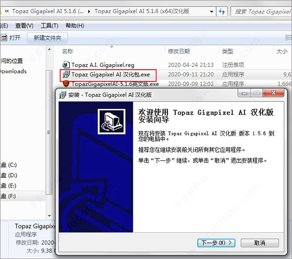 gigapixel ai 5.1汉化版 附使用教程_gigapixelportable汉化-CSDN博客