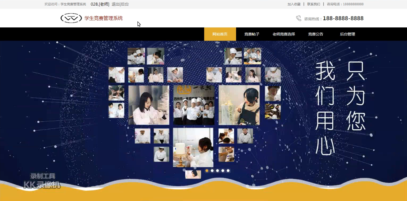 基于java高校学生竞赛管理系统的设计与实现 基于java的竞赛报名系统 Csdn博客