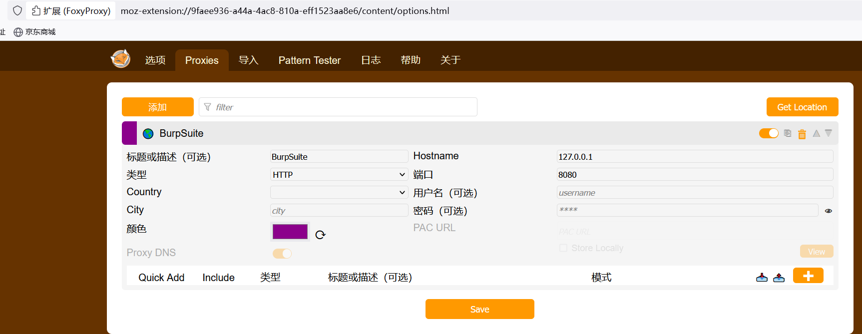 BurpSuite的介绍与安装_burpsuite安装java-CSDN博客
