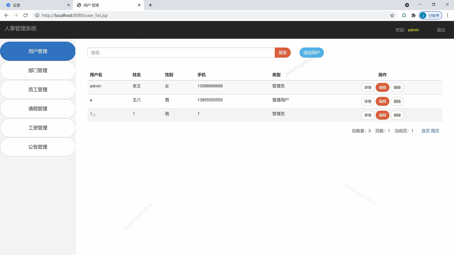 基于javawebjsp的人事员工管理系统javaweb Jsp Mysql Servlet Ssm Springboot Bootstrap Ajaxssmmysql基于java