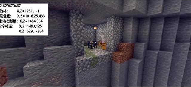 我的世界java1.12种子_我的世界：1.12最值得收藏的10个地图种子，掠夺者，终界轻松找到...-CSDN博客