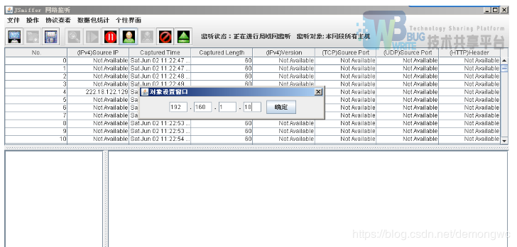 源码和文档分享 基于java的局域网监听软件的设计与开发 Csdn博客 