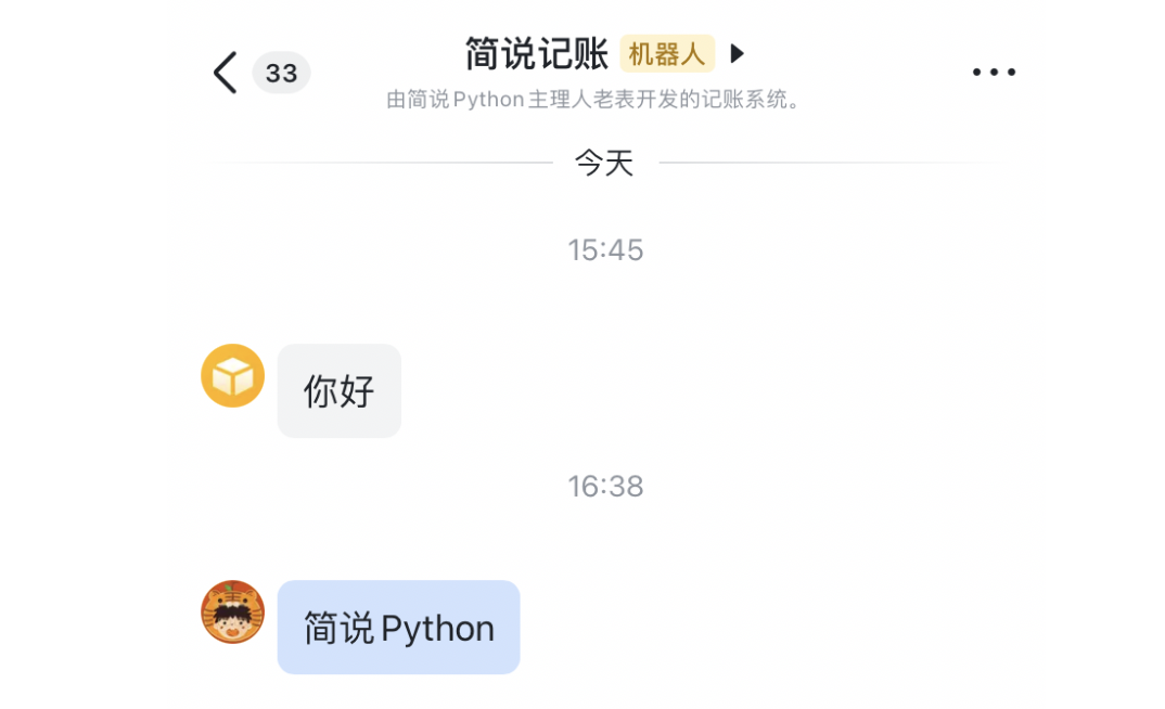 使用 Python 实现一个飞书/微信机器人，酷B了！-CSDN博客
