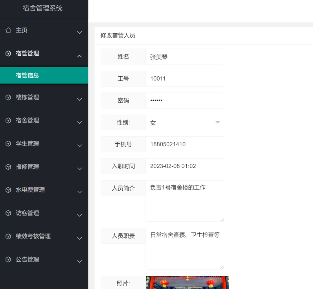 【原创】基于springboot的宿舍管理系统宿舍管理系统毕业设计基于springboot开发的宿舍管理系统 Csdn博客 8914