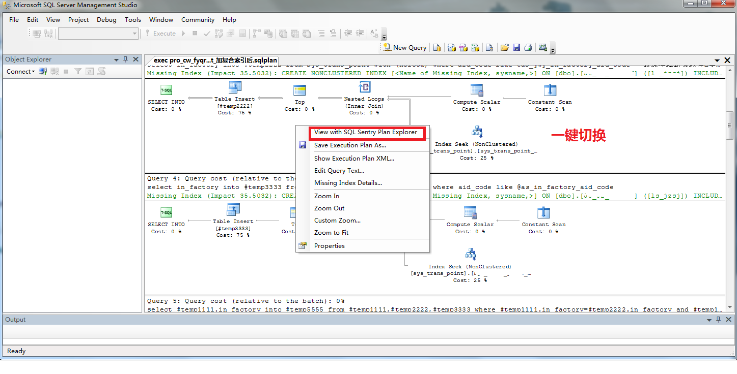 分析工具Plan Explorer （SQL Sentry Plan Explorer）-CSDN博客