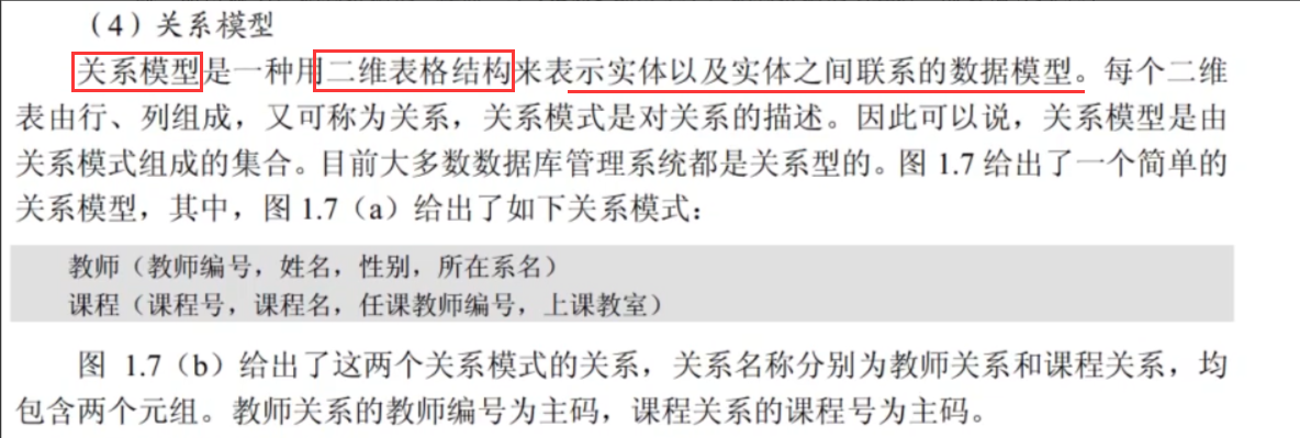 软件设计师 数据库怎么求主键 Csdn博客