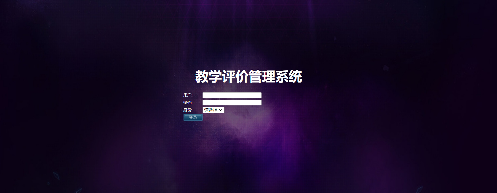 基于javaweb的教学评价系统评分系统java代码讲解一个基于web的教学评价系统的各个模块的代码讲解 Csdn博客