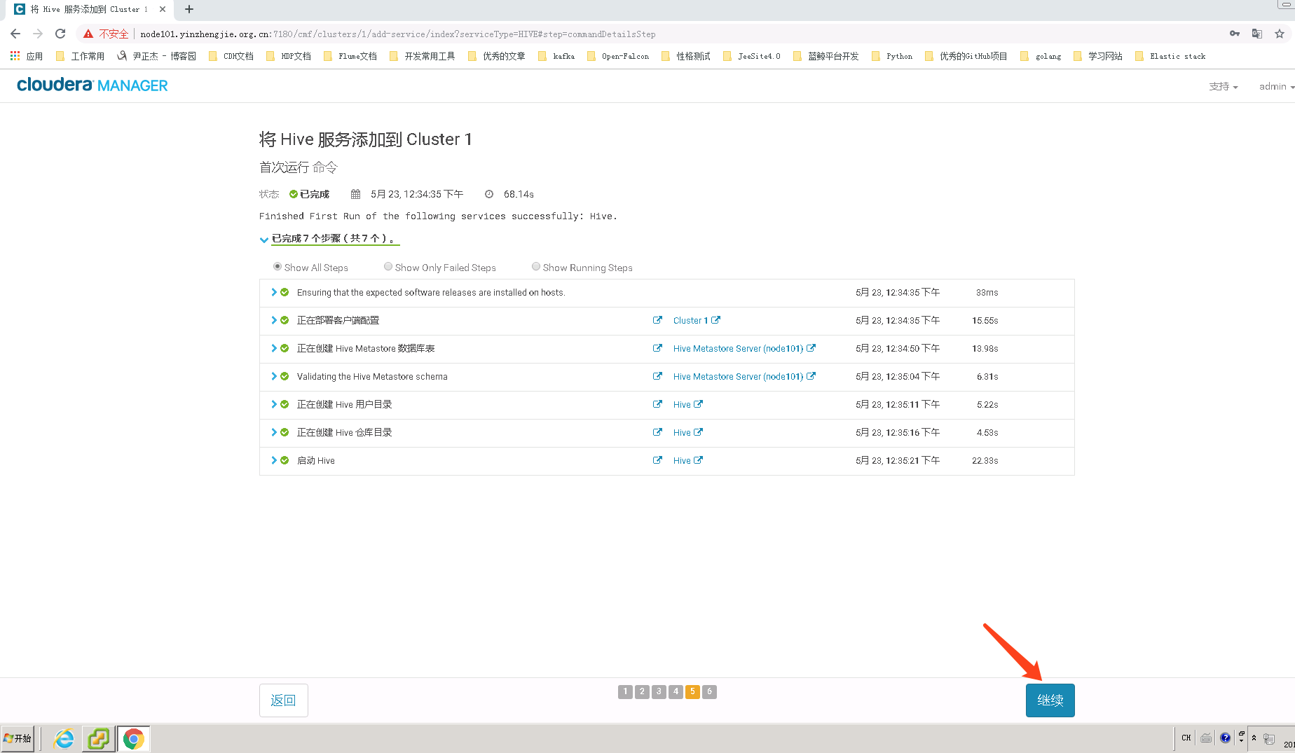 使用Cloudera Manager搭建Hive服务_cloudera jdbc链接hive-CSDN博客
