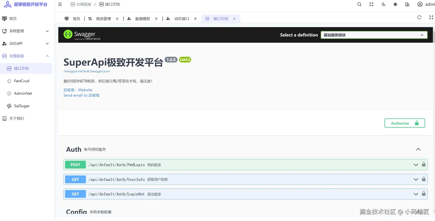 .NET 8 实现无实体库表 API 部署服务-CSDN博客