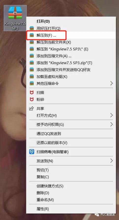 360网神下发配置错误_组态王Kingview7.5 SP3安装步骤以及常见错误解决方法-CSDN博客