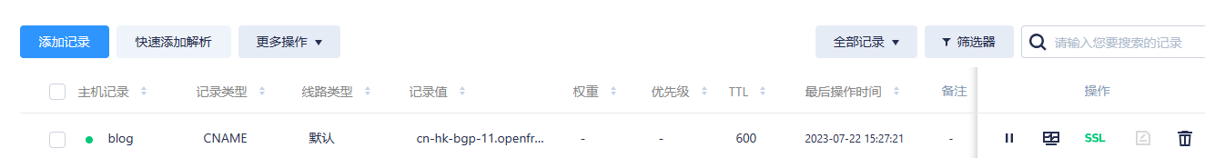 frpc配置ssl证书穿透http流量为https并强制跳转_强制使用 frpc tls-CSDN博客