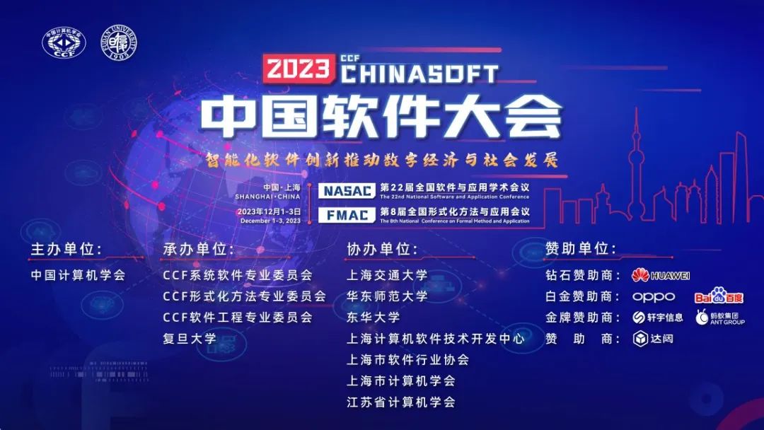 CCF ChinaSoft 2023 竞赛巡礼 | 机器人大模型与具身智能挑战赛-CSDN博客