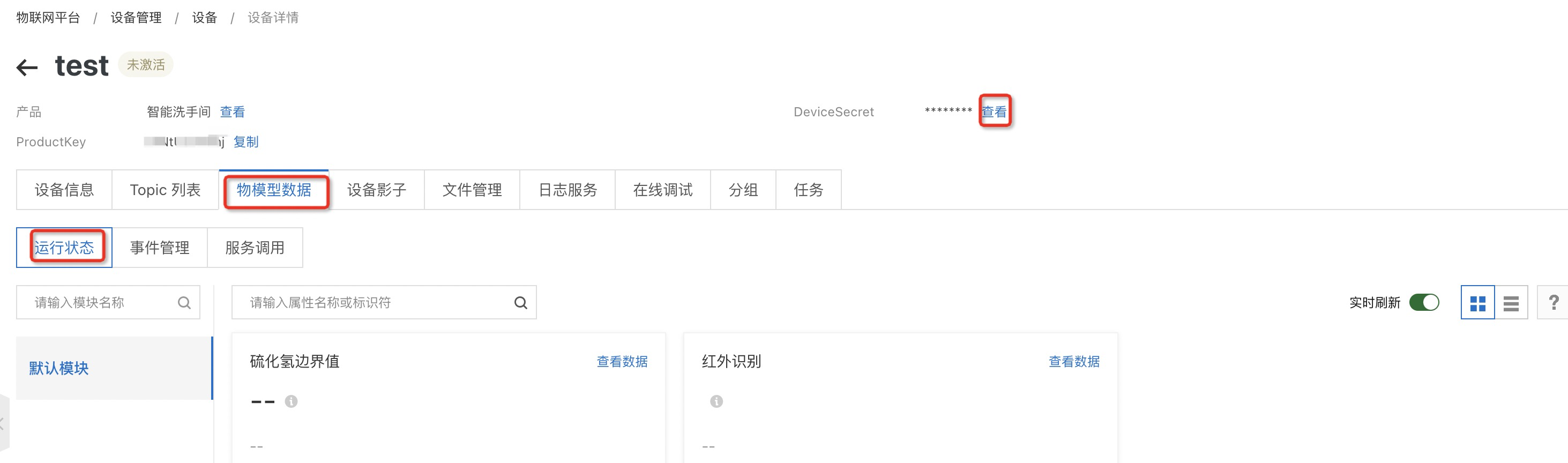 Haas Python Esp32 打造智能洗手间 检测使用率和空气质量 帮你挑选最好的坑位门店洗手检测 Csdn博客