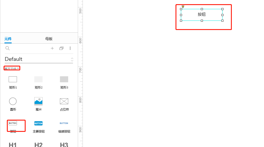 使用axure Rp9 实现tab选项卡切换选中功能axure两个按钮如何交替选中 Csdn博客 