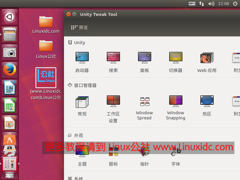 linux ubuntu桌面进程,如何加快你的Ubuntu桌面性能-CSDN博客