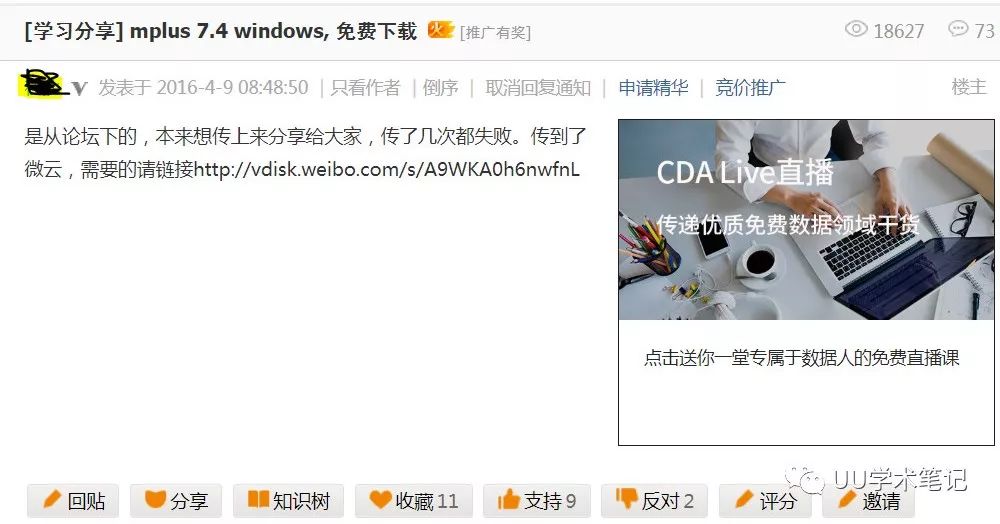 mplus 软件_Mplus 7.4 软件及代码-CSDN博客