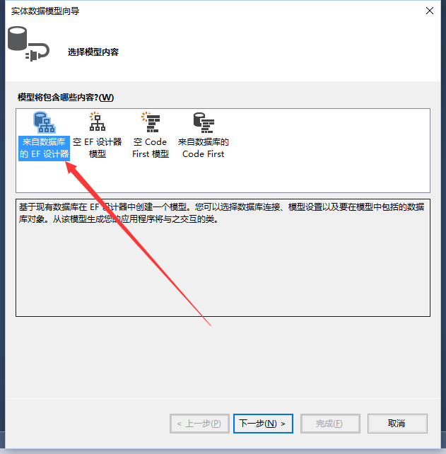 第三章EF的基本使用 EF添加数据实体模型-CSDN博客