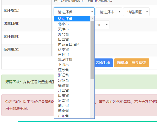全国最新省市县联动mysql 全国省市县区三级联动数据库mysql3500条数据 Html资源网 Csdn博客