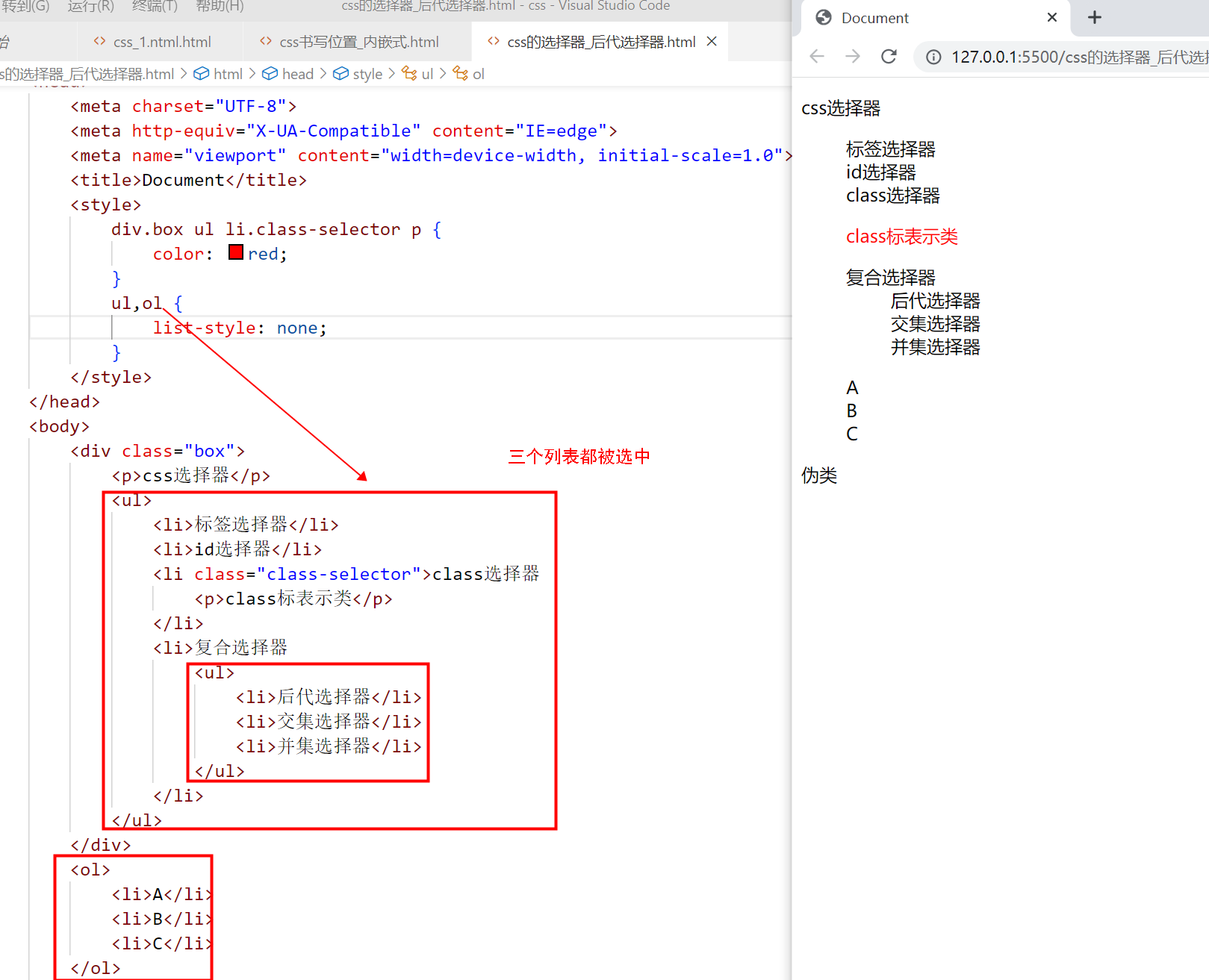 〖大前端 基础入门三大核心之css篇③〗 Css选择器之复合选择器与伪类css选择器伪选择器和类选择器混用 Csdn博客