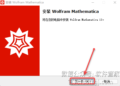 【附安装包】Mathematica 13安装教程_mathematica安装包-CSDN博客