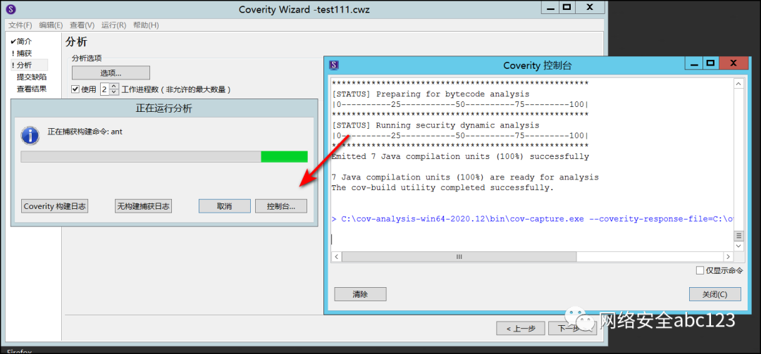 第39篇：Coverity代码审计/代码扫描工具的使用教程-CSDN博客