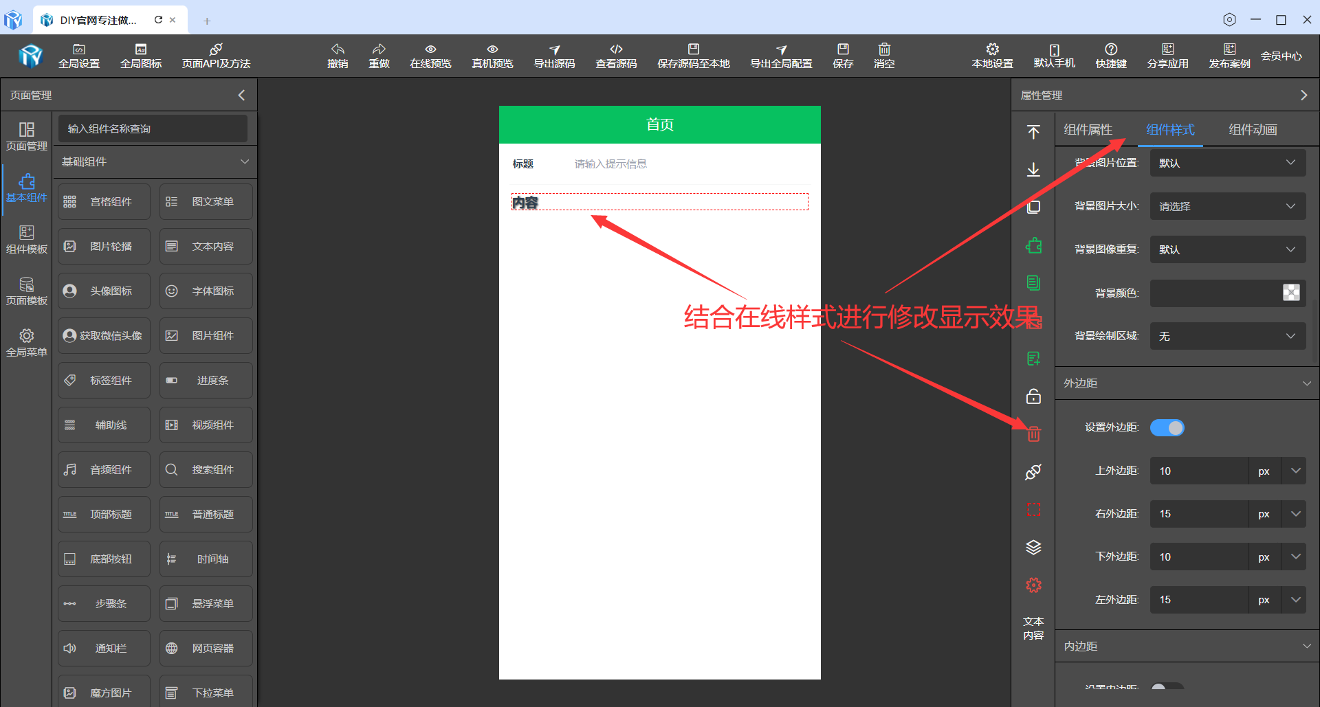 低代码开发工具教你vue双向数据绑定vue A Title 数据绑定 Csdn博客