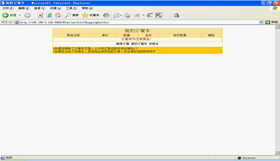 计算机毕设 基于java的点餐系统的设计与实现的毕业设计论文java餐饮管理系统论文 Csdn博客