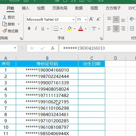How to quickly extract the date of birth from the ID card number in ...