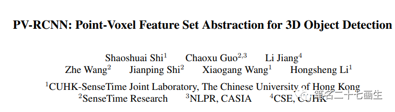 （10分钟速读）重温3D目标检测 PV-RCNN！（CVPR2020）-CSDN博客
