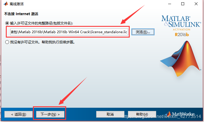 matlab您的安装可能需要执行其他配置步骤_Matlab2016b安装教程（Matlab 2016b详细安装步骤）...-CSDN博客