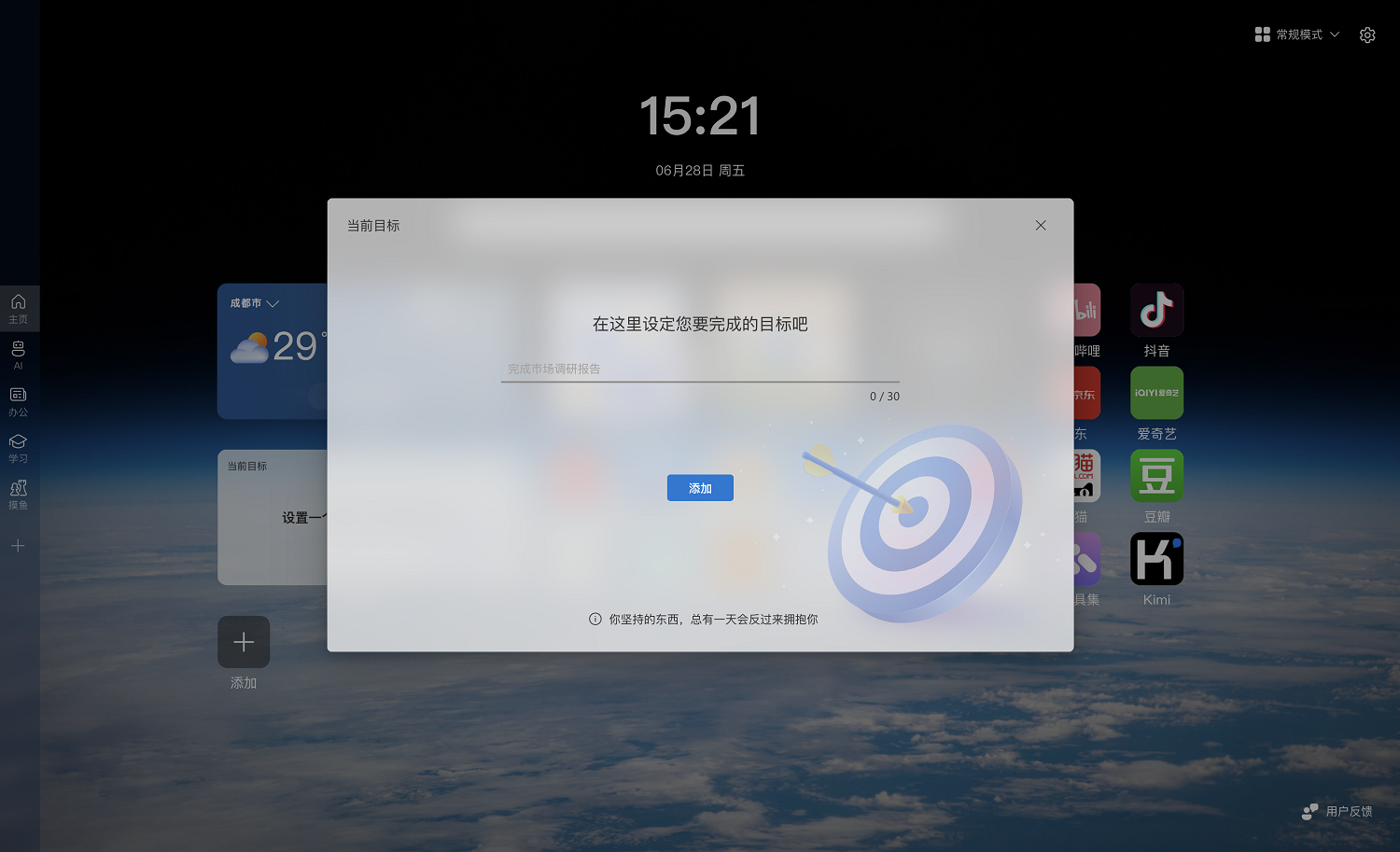 比itab和wetab更好用的新标签页插件来了！_类似 itab 标签页源码‘’-CSDN博客