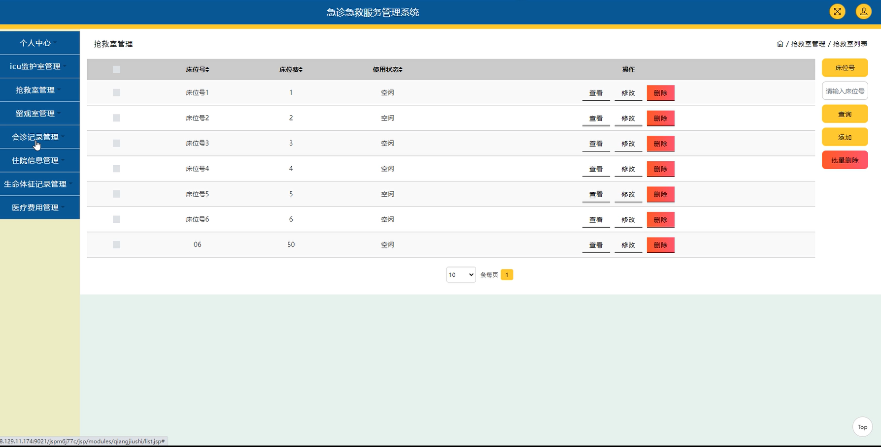 附源码 Javassm计算机毕业设计急诊急救服务管理系统6j77c源码程序数据库部署急诊急救服务管理系统 Csdn Csdn博客
