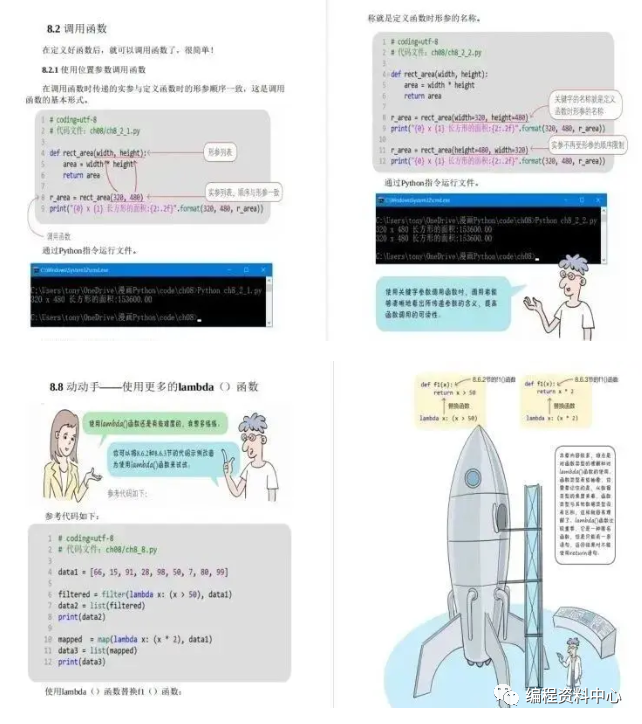 零基础首选《看漫画学Python》全彩PDF免费分享，自学转行！_看漫画学python2电子版pdf-CSDN博客