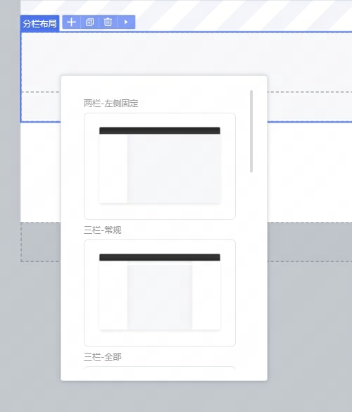 CodeWave系列：3.CodeWave 智能开发平台 页面布局及呈现_codewave 侧边栏-CSDN博客