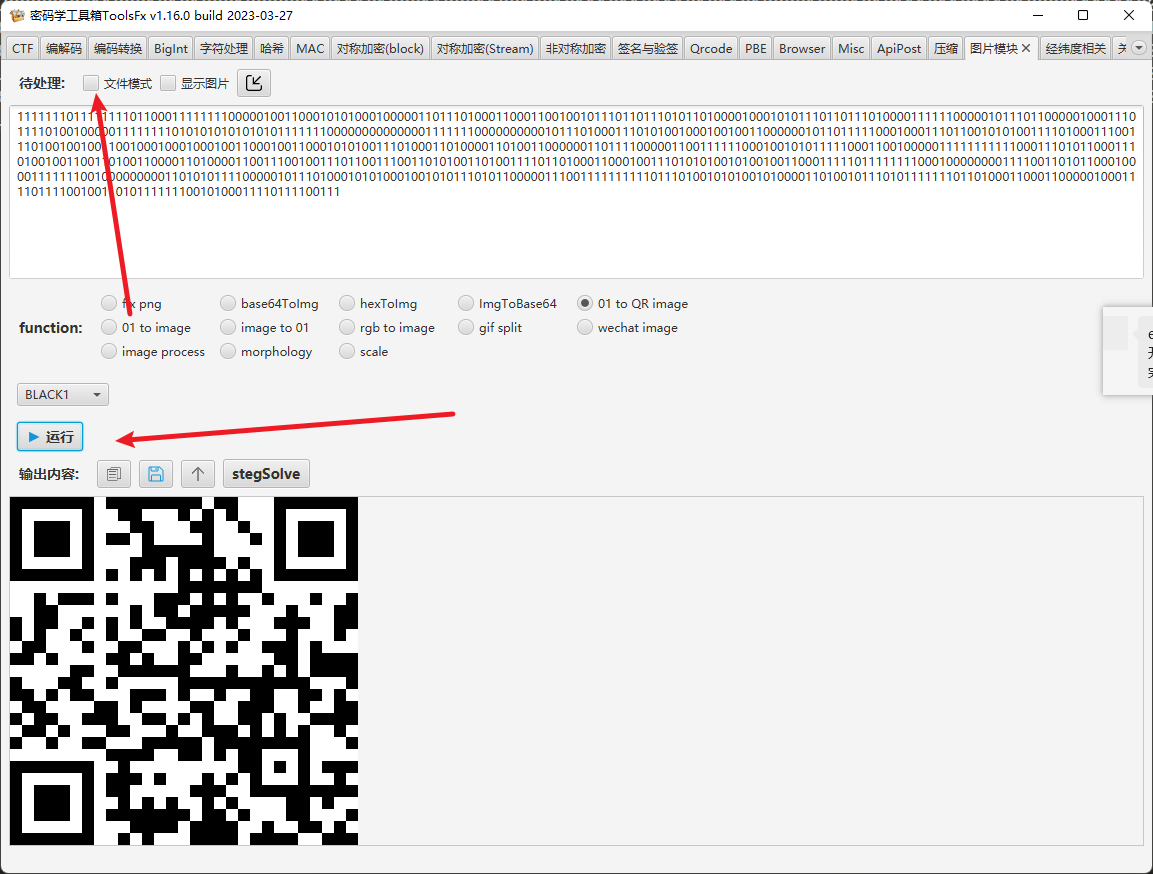 SHCTF2023-校外赛道_shctf-校外赛道 misc-CSDN博客
