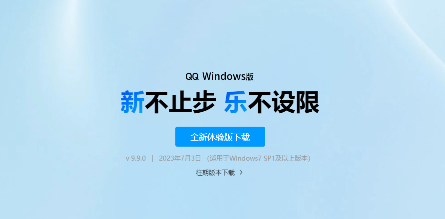 真正的小而美？新版 QQ 发布正式版，几大更新亮瞎你的眼！_最新版本的qq采用什么技术-CSDN博客