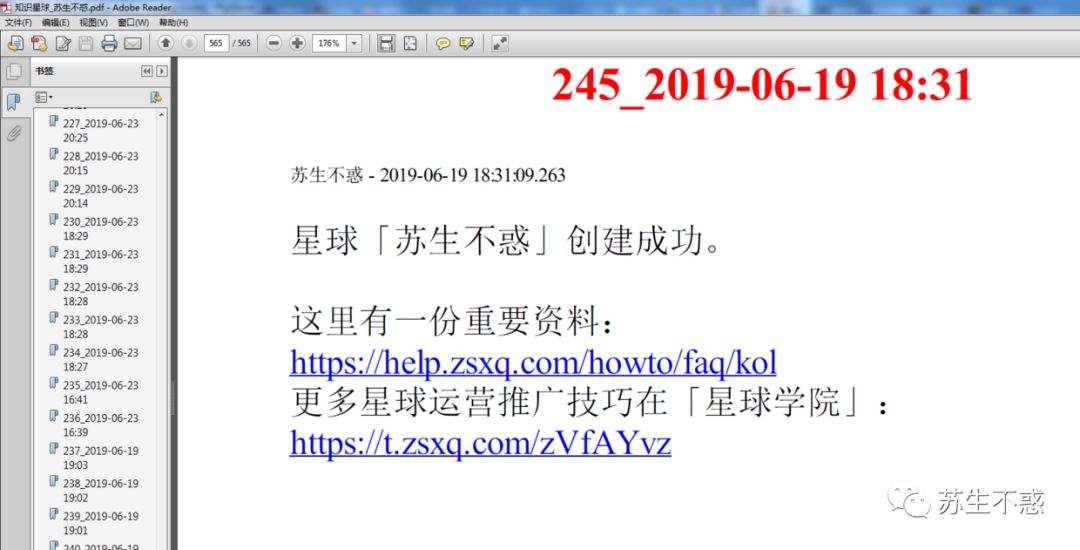 Python 抓取知识星球内容生成词云并生成 Pdf Csdn博客 