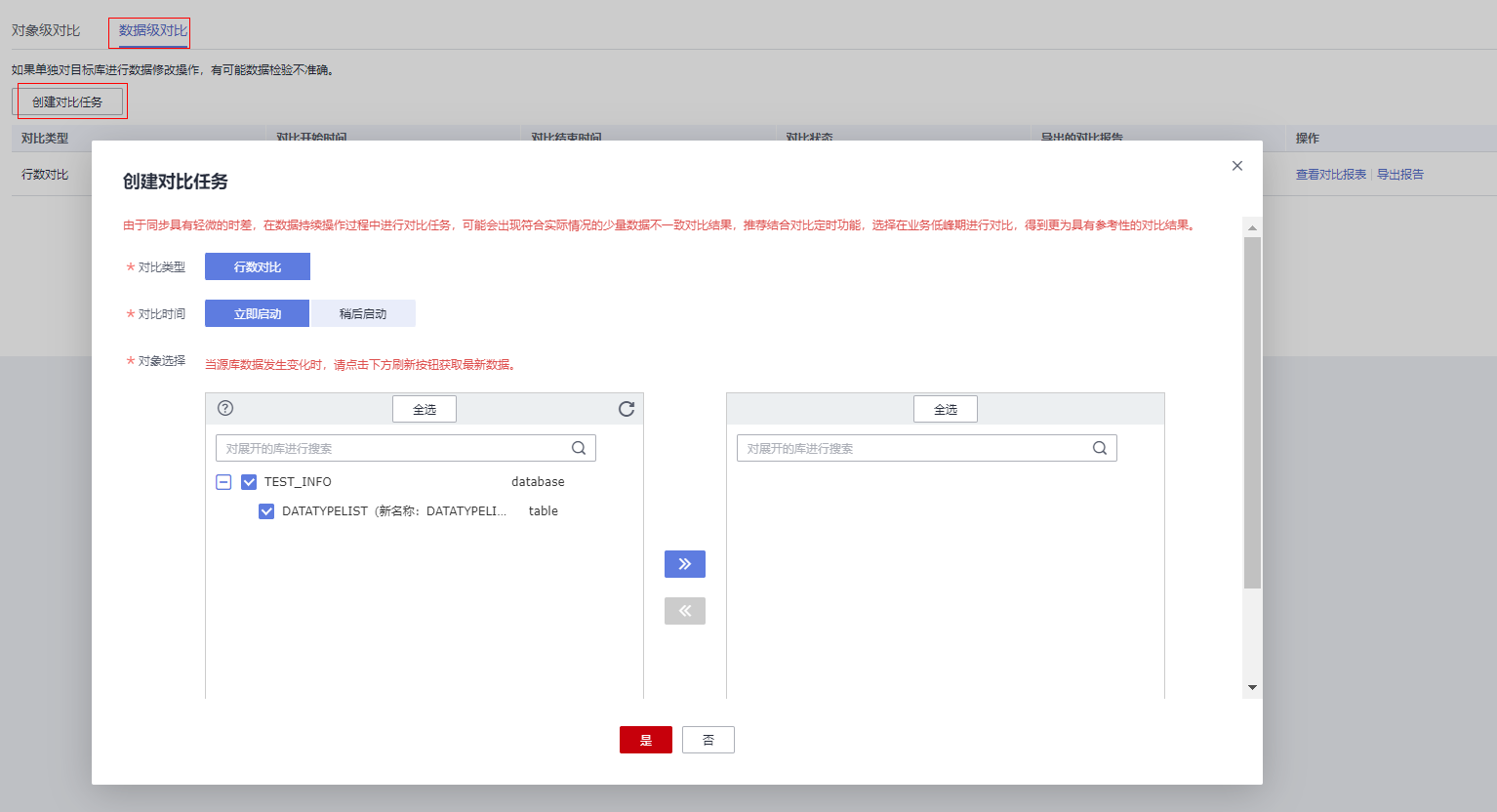 使用drs将mysql数据库迁移到gaussdb（3）mysql Sql转换gauss Sql工具 Csdn博客 5019