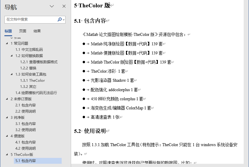 作图必备！139套matlab论文插图绘制模板合集 Csdn博客 