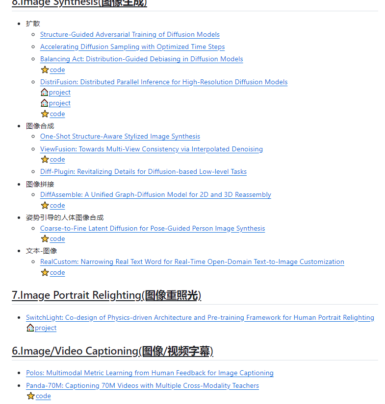 不容错过的 CVPR 2024 论文，研究方向一网打尽，代码链接一键获取！-CSDN博客
