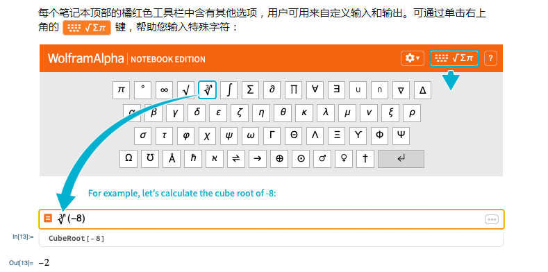 Wolfram|Alpha Notebook Edition中文快速入门指南（可下载）_yuyuyuyo的博客-CSDN博客
