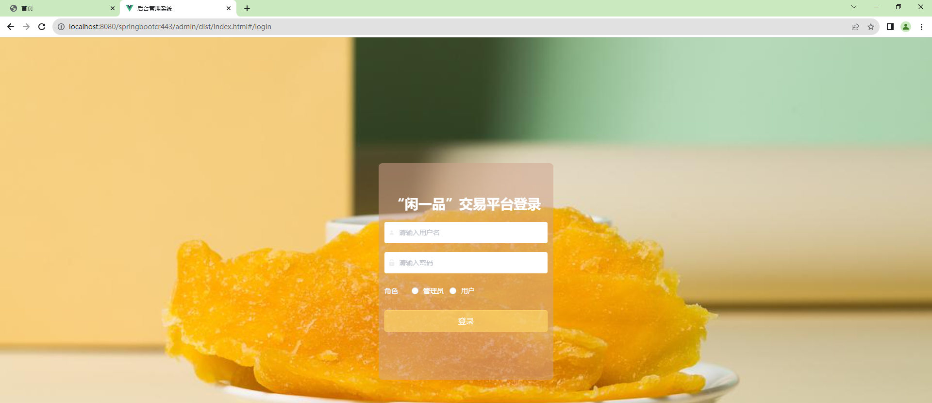基于springboot的在线零食商城管理系统,零食交易管理系统,附源码数据库论文ppt,适合课程设计、毕业设计基于springboot的零食售卖系统 Csdn博客