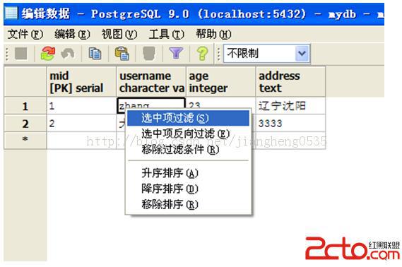 pgAdminIII使用图解_pgadmin iii使用-CSDN博客