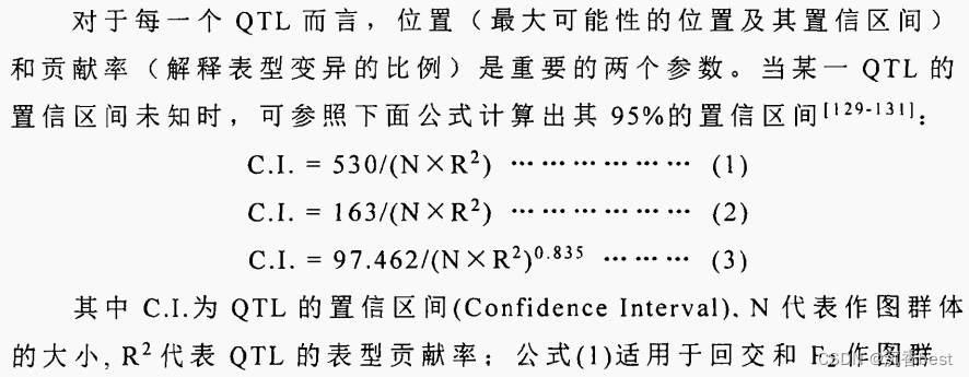 使用BioMercator v.4.2软件进行Meta-QTL分析_biomercator软件怎么用_沉香GG的博客-CSDN博客