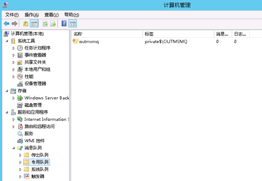 1msmq 简介and安装 Csdn博客 1349