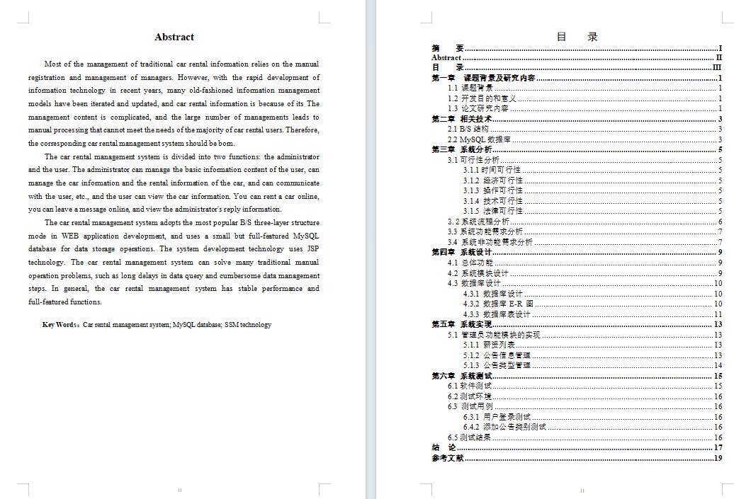 基于springboot企业员工薪酬系统，附源码数据库论文开题报告，包安装调试企业工资管理系统springboot基于 Csdn博客