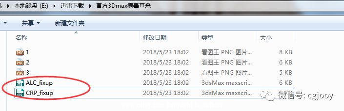 关于3Dmax出现错误奔溃和中毒解决问题方法_max2020启动到script controller界面后报错-CSDN博客